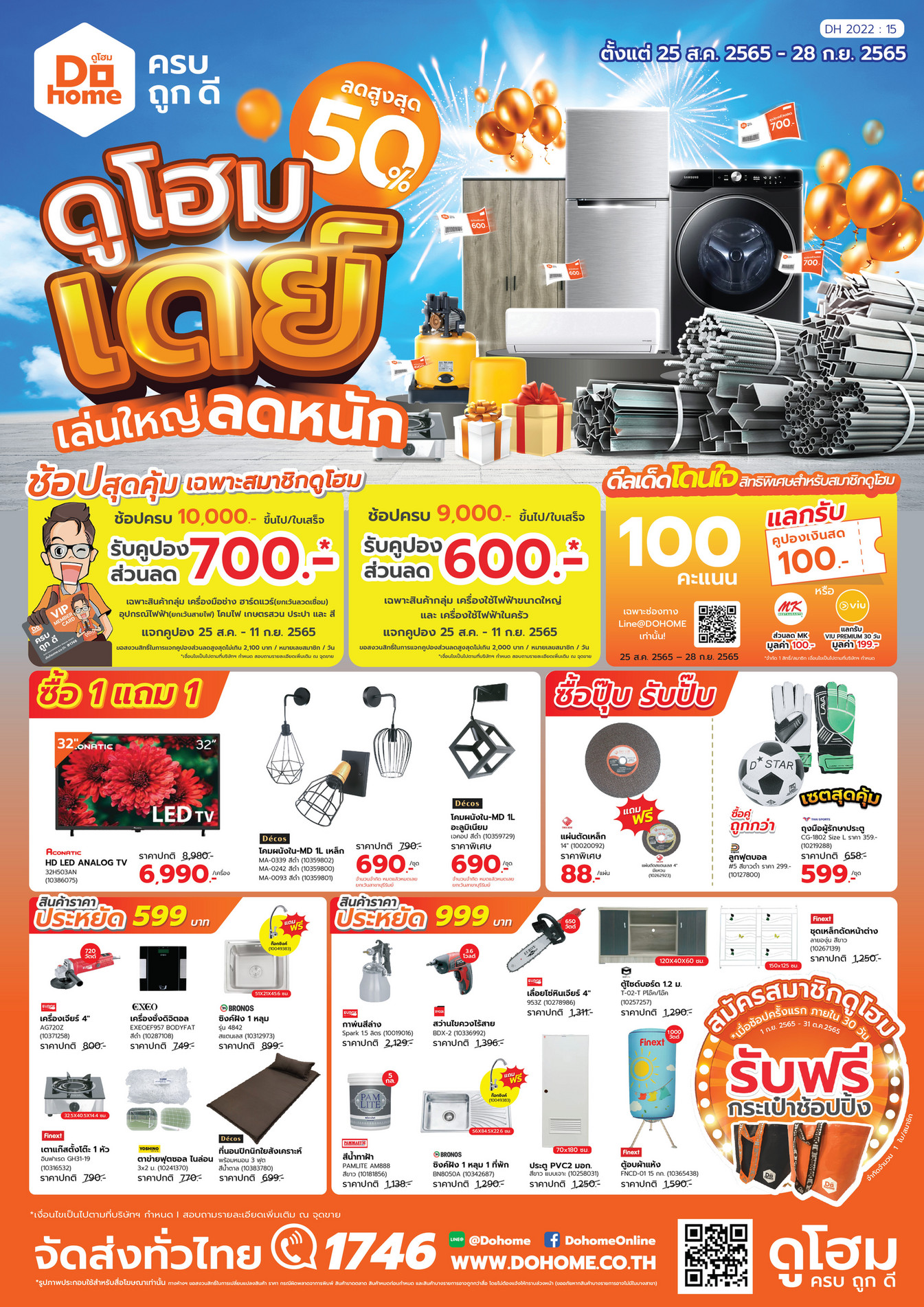 Dohome - Mail 9 Final - Page 3