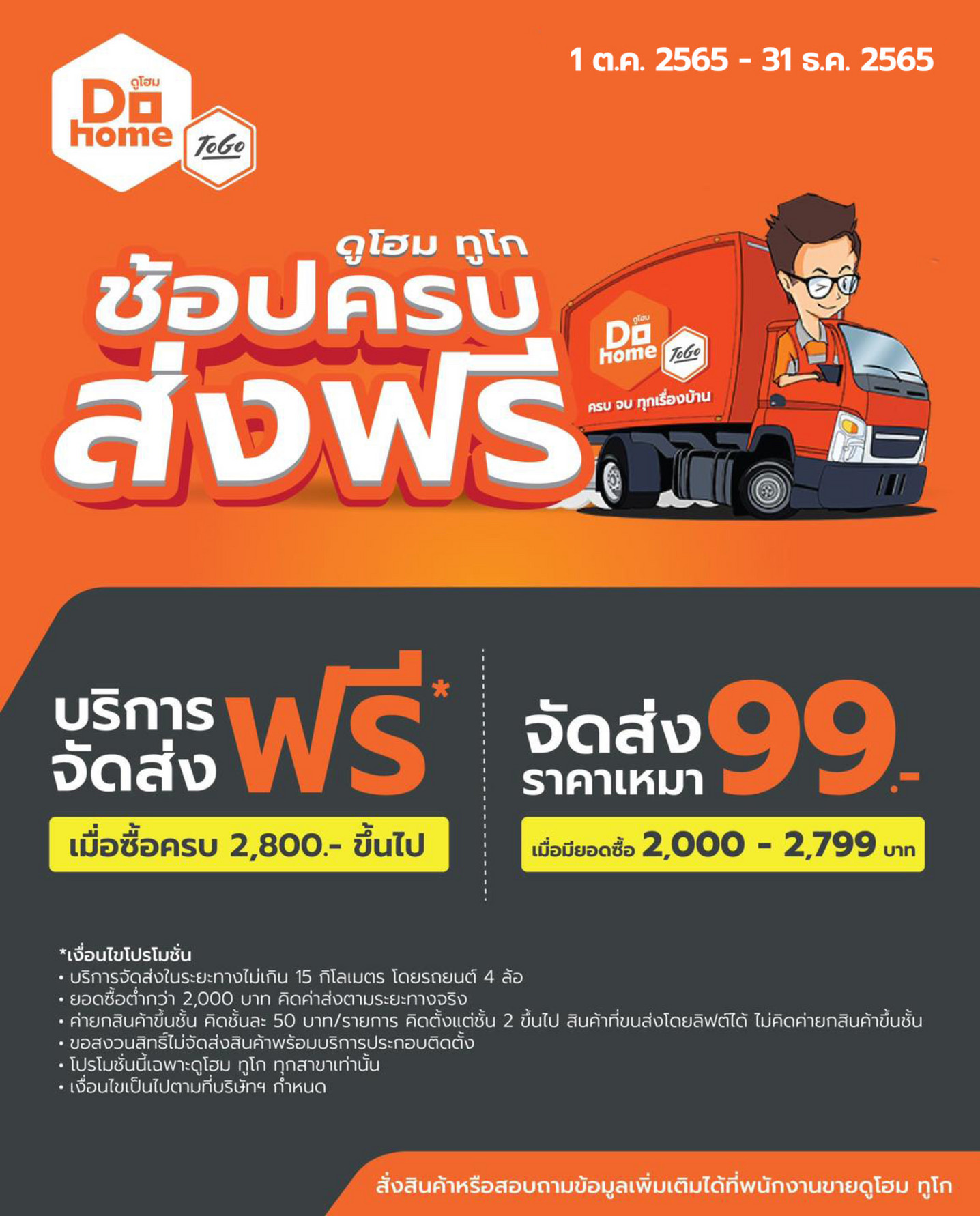 Dohome - dohome-togo_image - Page 1