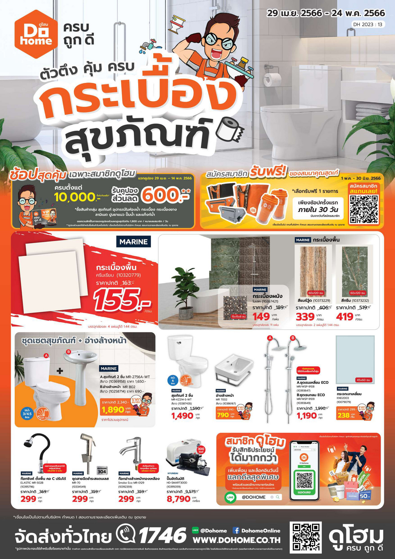 Dohome - Mail 5.1 - Page 1