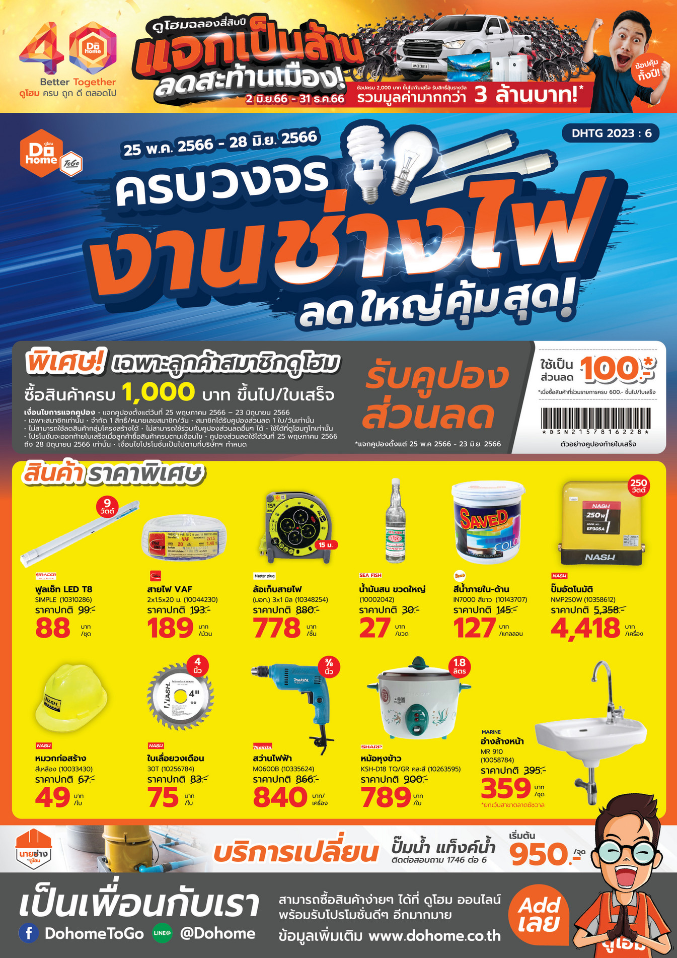 Dohome - DHTG Mail 6 - Page 1