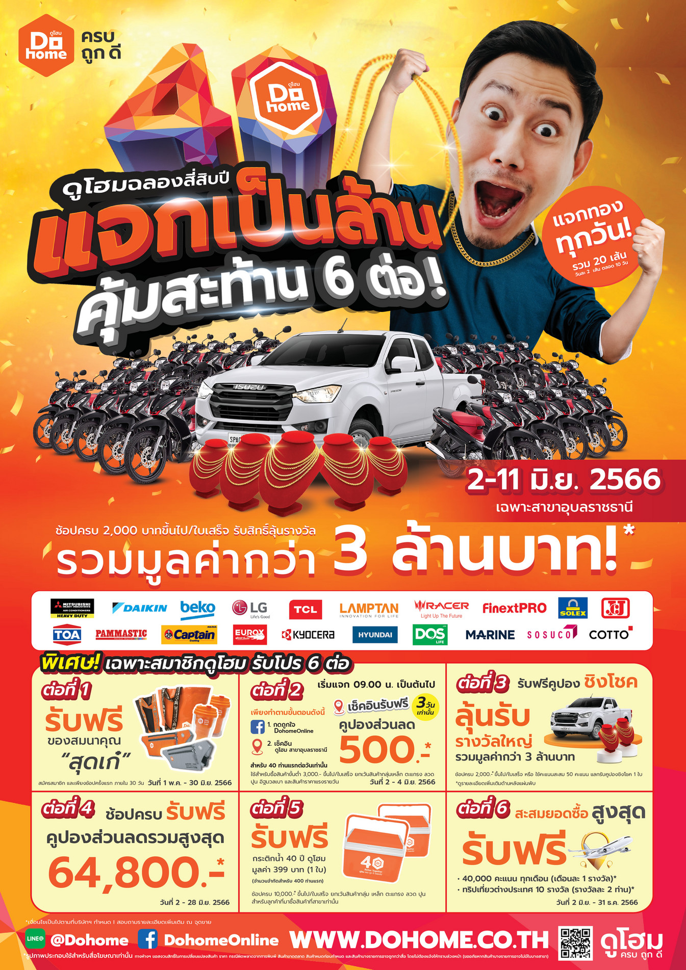 Dohome - UB 40th (1) - Page 2-3