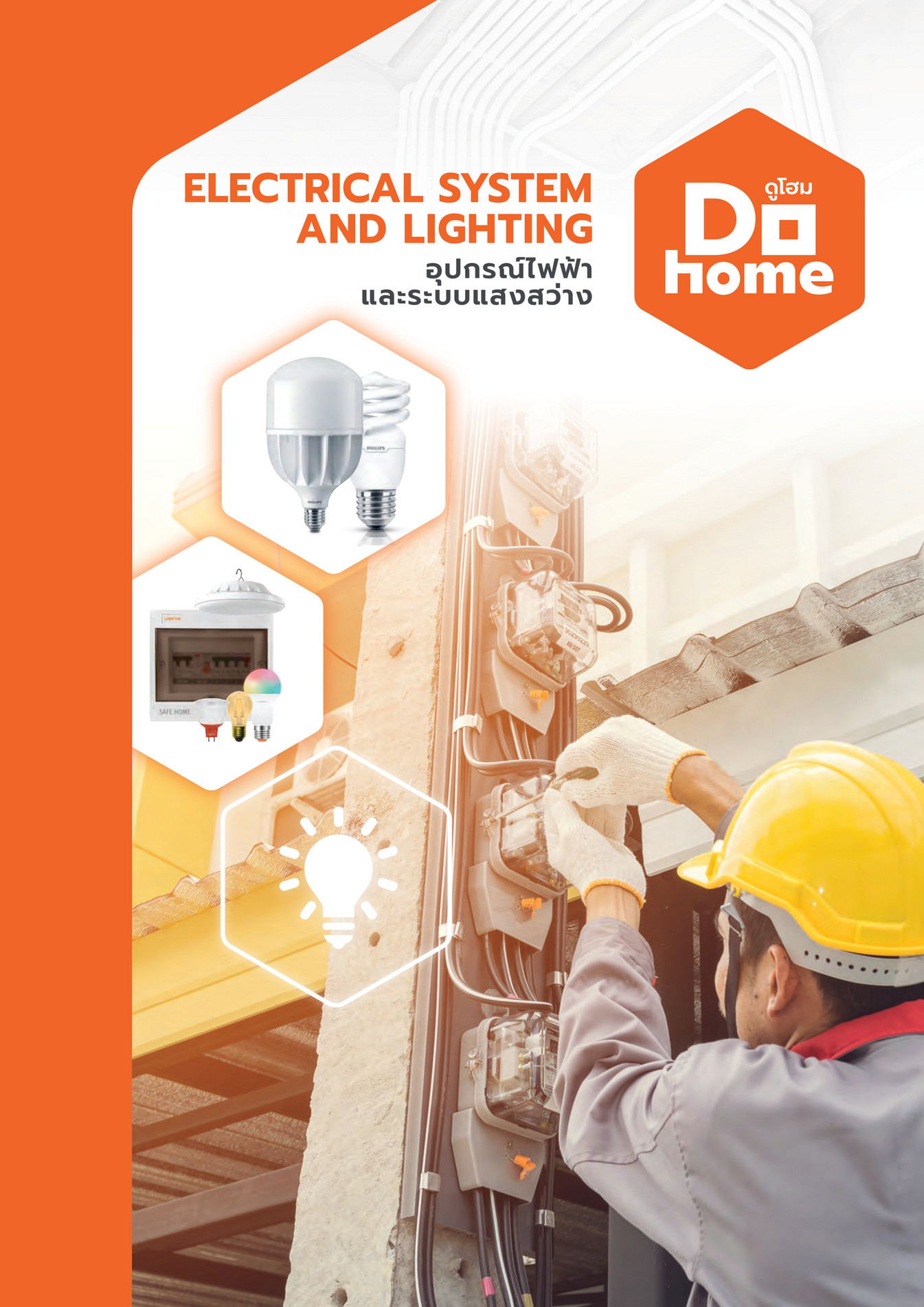 Dohome Electrical System And Lighting Page 1