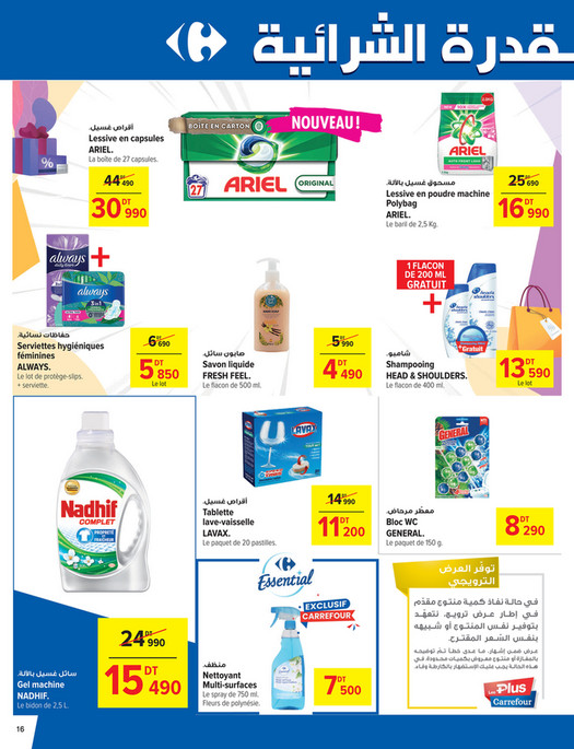 Carrefour - Carrefour la Marsa & Mall of Sousse - Page 16-17