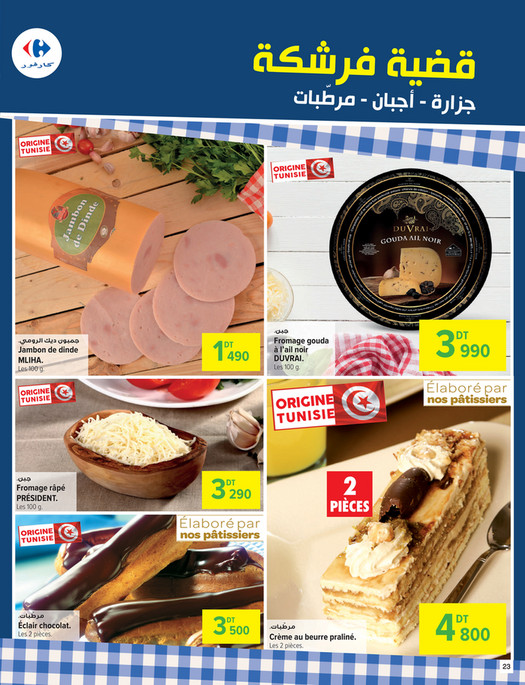Carrefour - Carrefour la Marsa & Mall of Sousse - Page 22-23