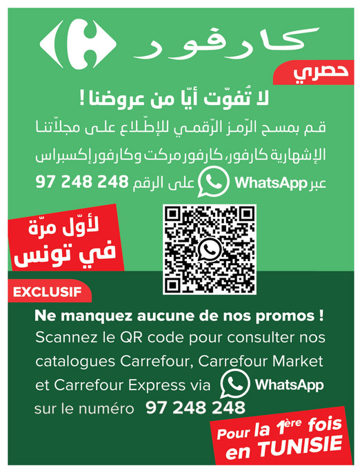 Carrefour - Carrefour la Marsa & Mall of Sousse - Page 2-3