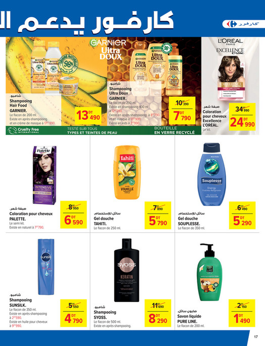 Carrefour - Carrefour la Marsa & Mall of Sousse - Page 16-17
