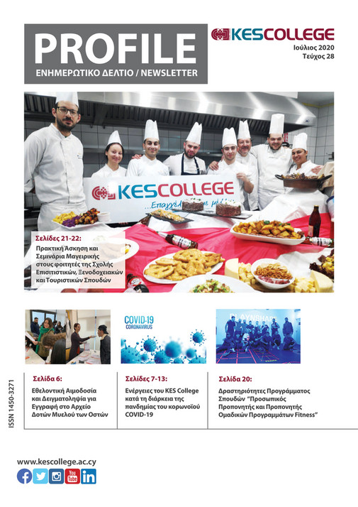 KES College - ΕΝΗΜΕΡΩΤΙΚΟ ΔΕΛΤΙΟ RPOFILE (ΤΕΥΧΟΣ 28 - ΙΟΥΛΙΟΣ 2020 ...