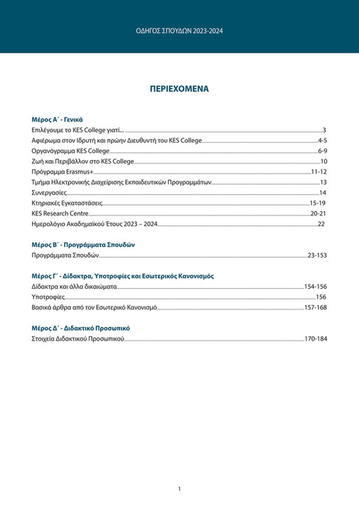 KES College - KES COLLEGE ΟΔΗΓΟΣ ΣΠΟΥΔΩΝ 2023 - 2024 - Page 2-3