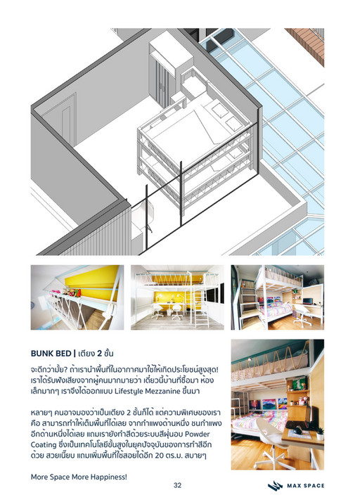 Maxspace Catalog Online - หน้า 34–35