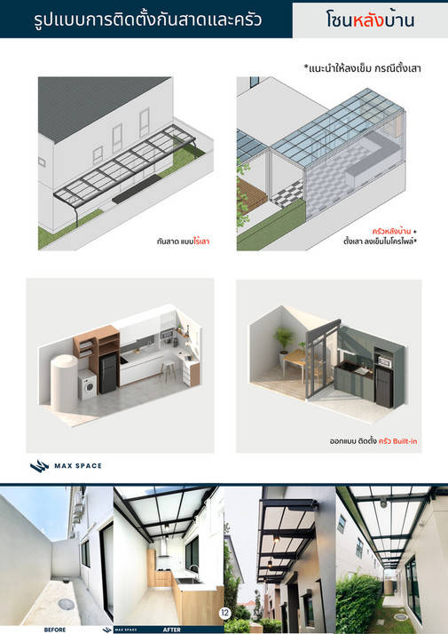 Maxspace Catalog Online - หน้า 14–15