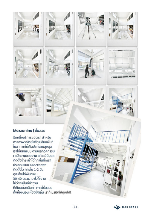 Maxspace Catalog Online - หน้า 36-37