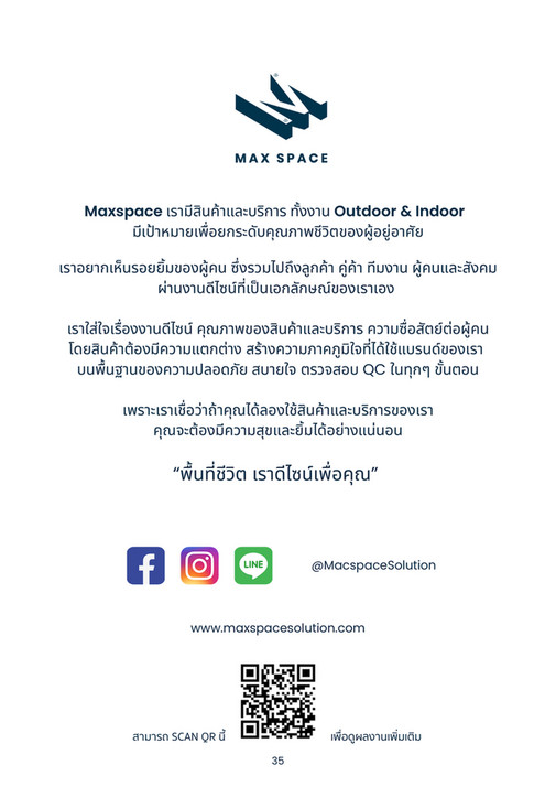 Maxspace Catalog Online - หน้า 36–37