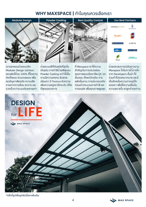 Maxspace Catalog Online - หน้า 6–7