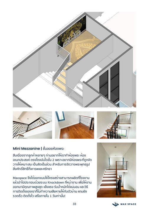 Maxspace Catalog Online - หน้า 34–35