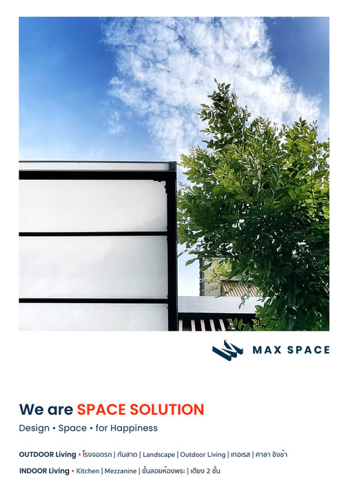 Maxspace Catalog Online - หน้า 1–