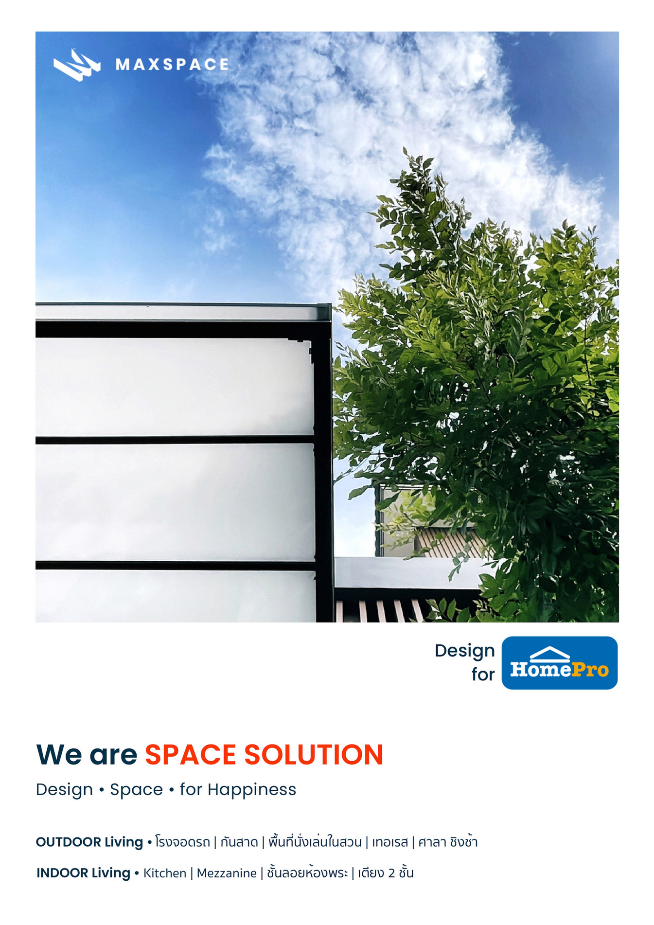 Rinen Space Solution Maxspace For Homepro Page 1