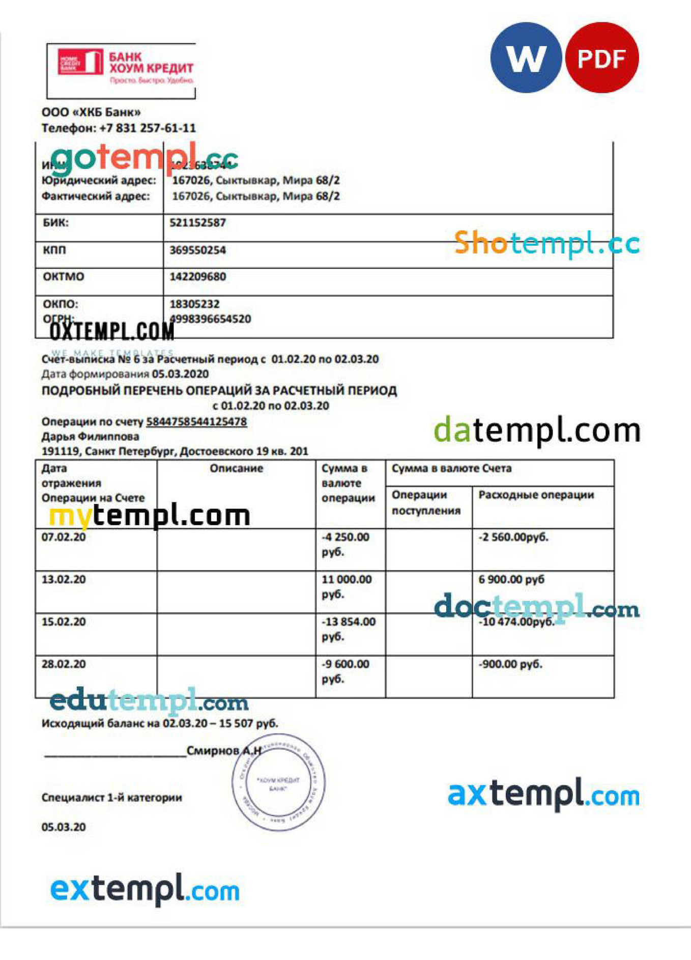 Doctempl - Russia Home Credit banking statement template in Word and ...