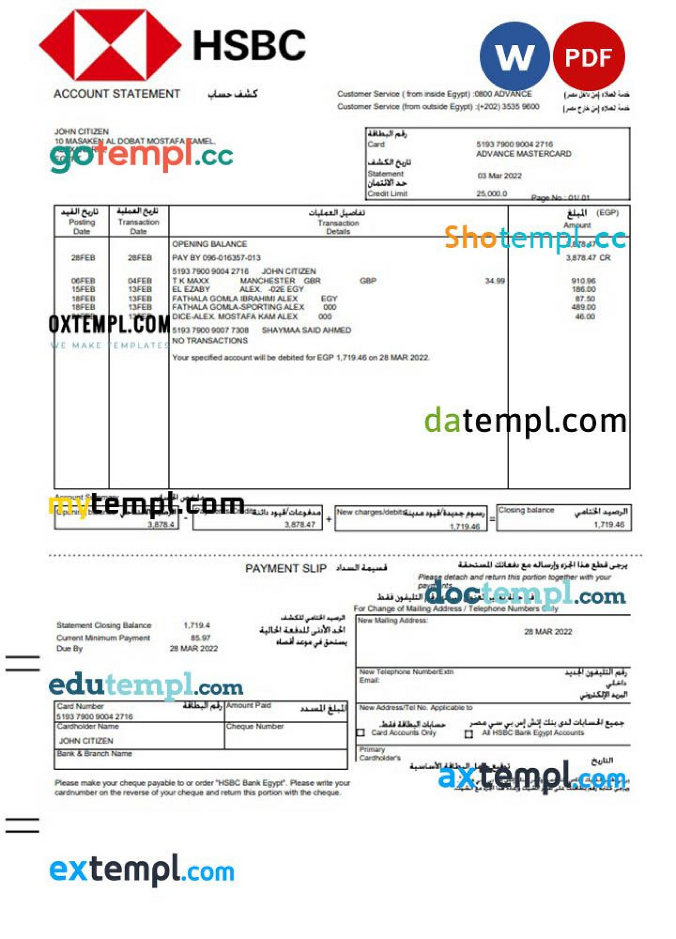Doctempl - Egypt HSBC bank statement, Word and PDF template, version 2 - Page 1