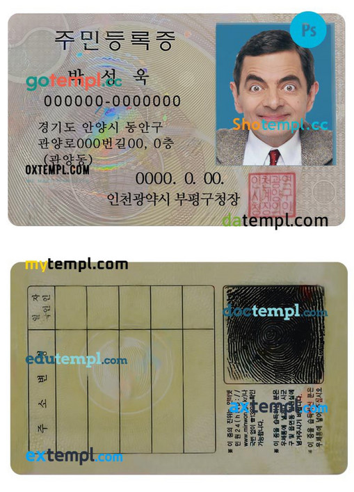 Doctempl - Korea ID card template in PSD format - Page 1