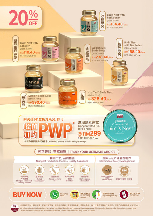 Eu Yan Sang - April Campaign Promotion E-leaflet - Page 2-3