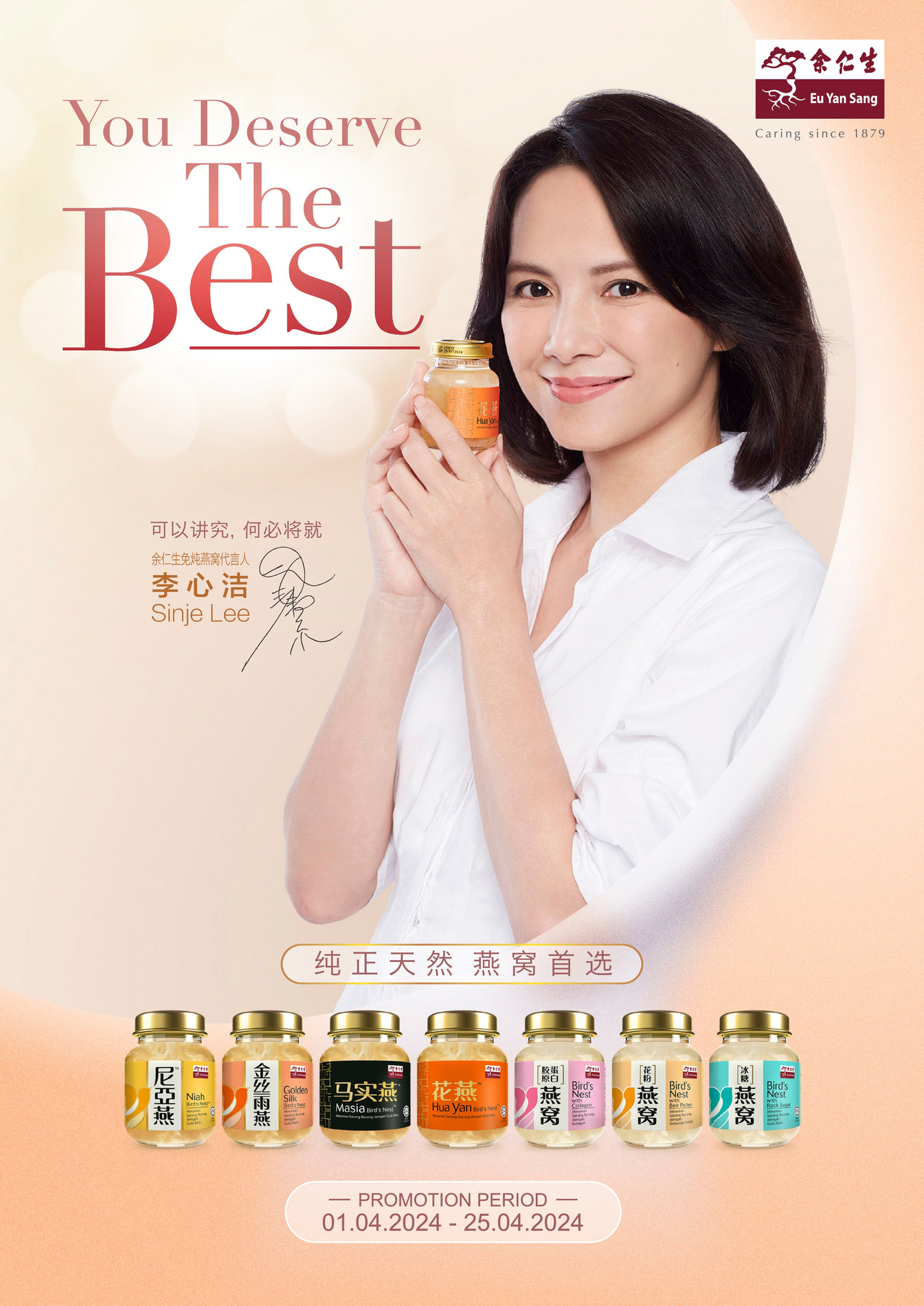 Eu Yan Sang - April Campaign Promotion E-leaflet - Page 1