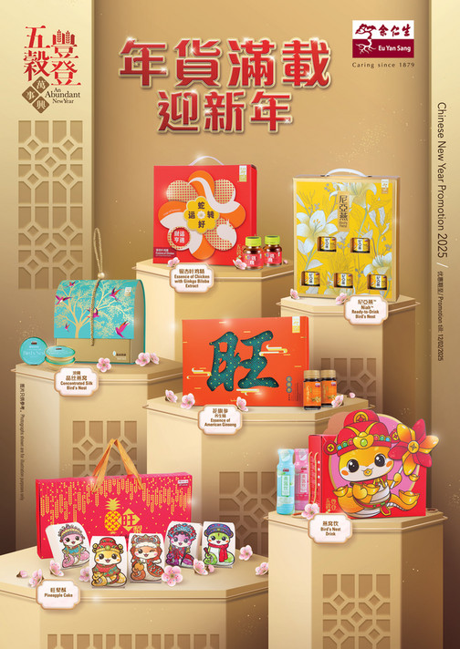 Eu Yan Sang - 2025 CNY Leaflet (8-page)(EM) - Page 1