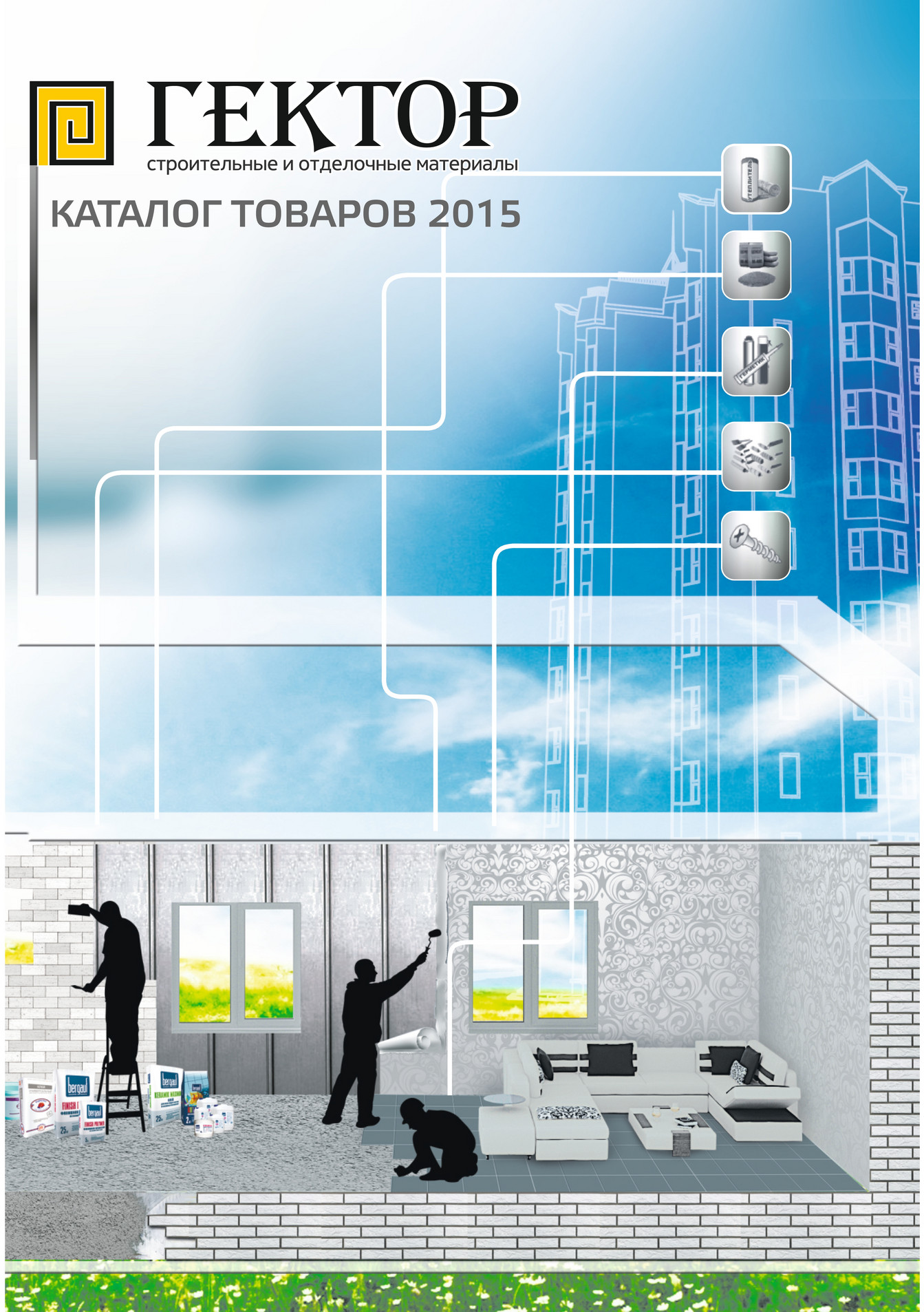 N/A - Гектор - каталог товаров - Страница 1 - Created with @Publitas